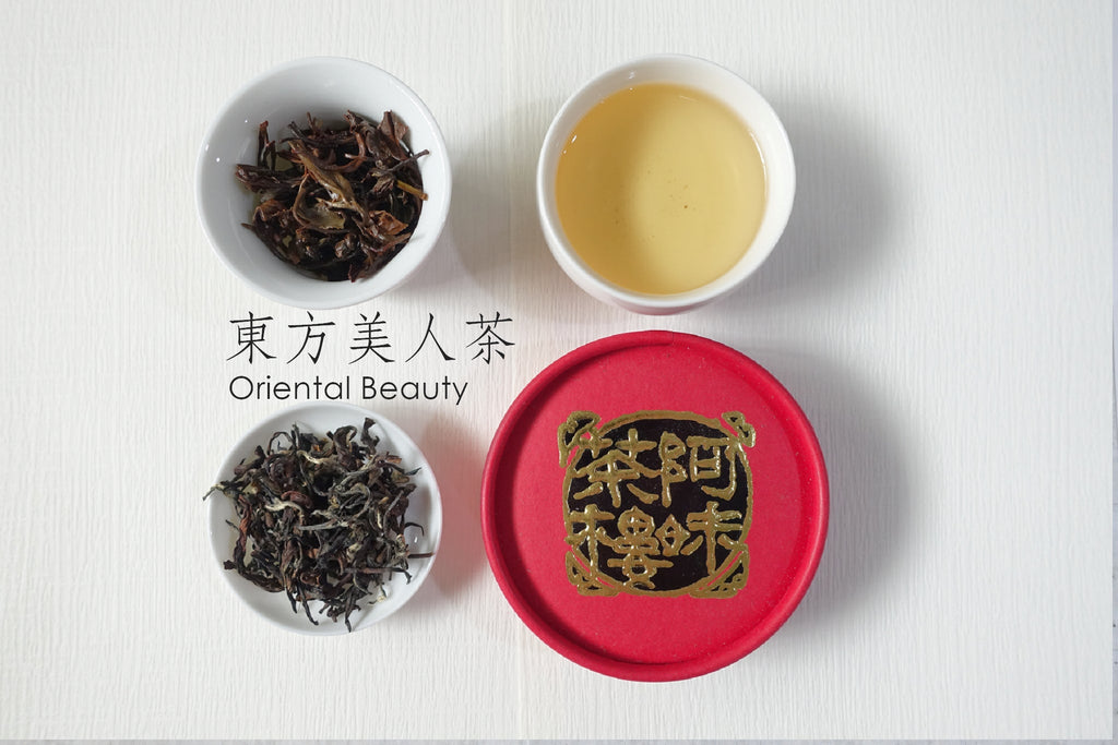 Oriental Beauty Tea | Taiwan Tea | 台灣茶 | 阿妹茶樓 | 東方美人茶 – Helio usa
